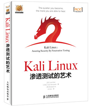 Kali Linux渗透测试的艺术(异步图书出品)