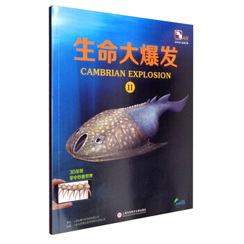 超好玩的3D实境互动AR动物科普小百科 盖亚斯星球：生命大爆发2