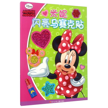 米妮闪亮马赛克贴