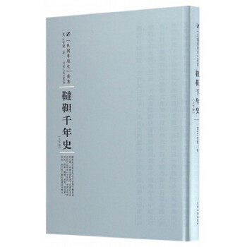 鞑靼千年史（套装上下册）