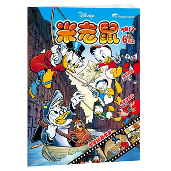 米老鼠-201711期