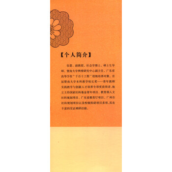 热点事件舆情调查研究9787802575998经济日报