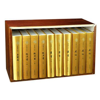 正版 前四史（礼品装）全十册精9787101104950