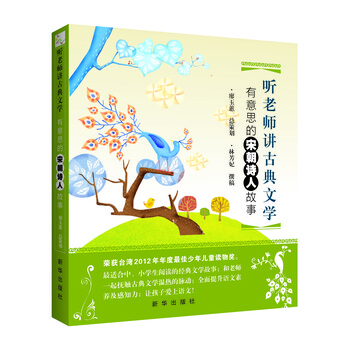 听老师讲古典文学 有意思的宋朝诗人故事