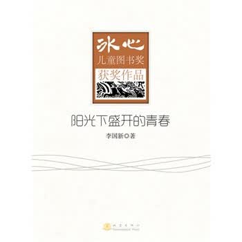 阳光下盛开的青春