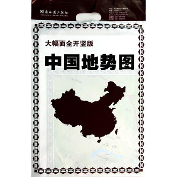 中国地势图(1:6700000)