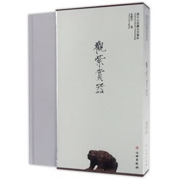 观紫赏器