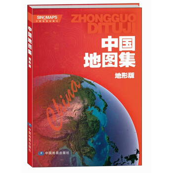 2022正版全新 中国地图集（地形版）中国地图册 各省介绍 详细地图 铜版纸印刷
