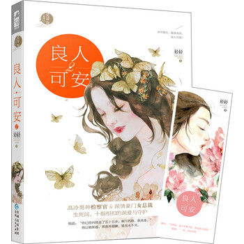 良人可安2/爱琴海珊瑚02