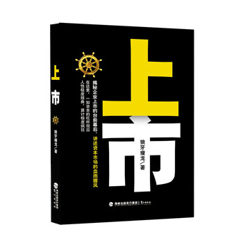 上市9787545907988鹭江出版