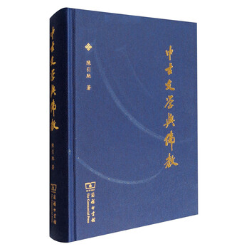 中古文学与佛教