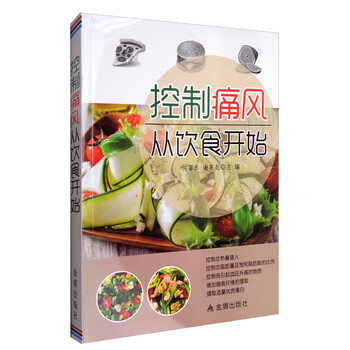 控制痛风从饮食开始
