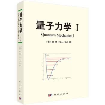 量子力学I