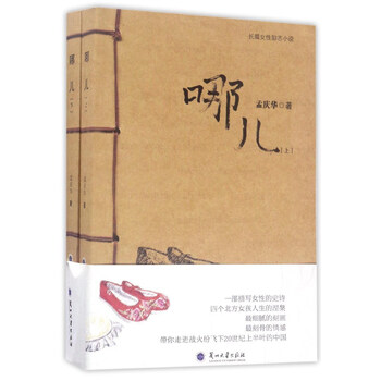 哪儿（套装上下册）