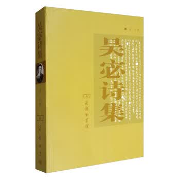 吴宓诗集