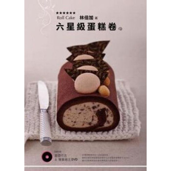六星级蛋卷 台版原版 林倍加 橘子文化