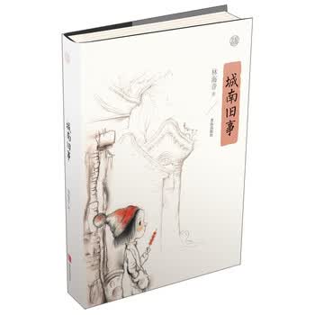 城南旧事