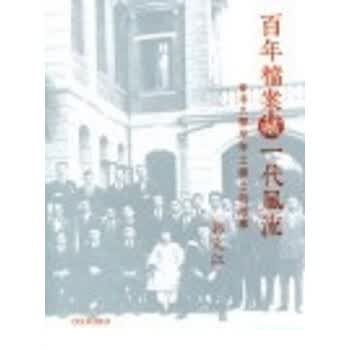 港台原版百年档案藏一代风流: 香港大学早年工学士的故事