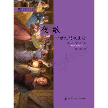 夜歌