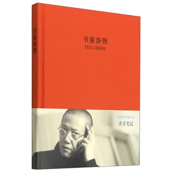 丹青品味笔记系列：书籍静物