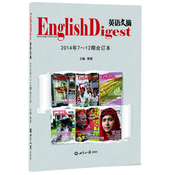 英语文摘（2014年7—12期合订本）