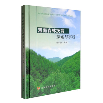 河南森林抚育探索与实践