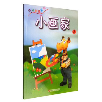 认识颜色系列：小画家（2）