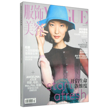 VOGUE服饰与美容（2015年2月号）