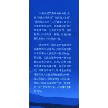 炫彩瑰丽的海洋万象9787557701451