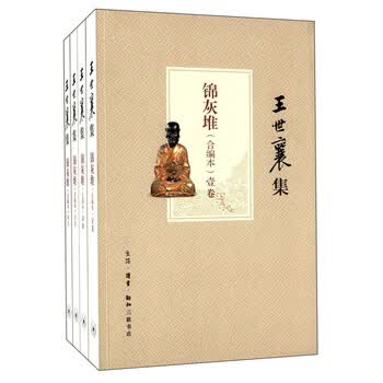 锦灰堆(合编本共4册王世襄集)