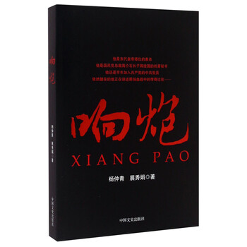 响炮