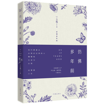 仿佛多年前
