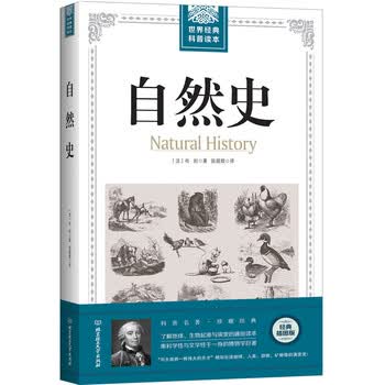 自然史9787568234559北京理工大学
