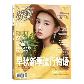 昕薇（2017.10）