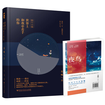 蜗牛小镇·世界上和我牵着手的你