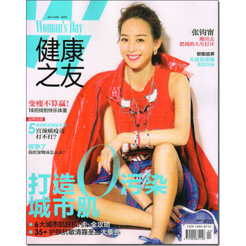 健康之友（2015年4月号）