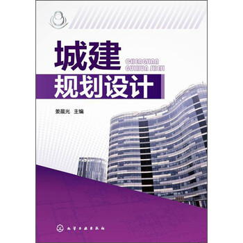 [正版图书]城建规划设计