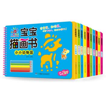 [赠彩铅]3-4-5-6岁宝宝描画书 儿童撕不烂画画书 幼儿简笔画大全 宝宝学画画涂色书籍 随机5册