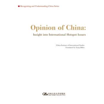 正版 中国声音:国际热点问题透视:insight into international hotspo