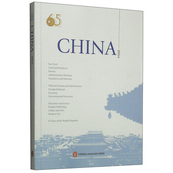 中国（2014 英文版 附光盘1张）