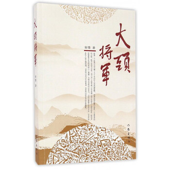 大头将军