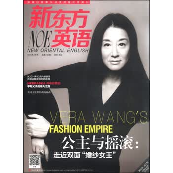 新东方英语（2015年2月号·总第142期）