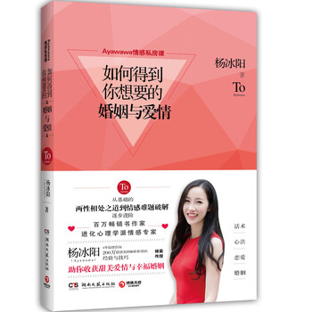 AYAWAWA 情感私房课9787540482077