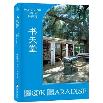 书天堂