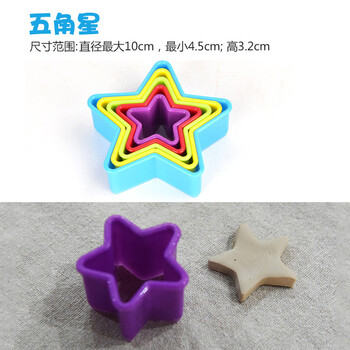 水流星陶艺塑料印花立体模具五角星模具泥塑模具花朵爱心烘焙模具 五角星（一套5个）
