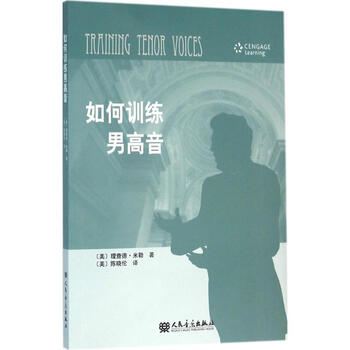 如何训练男高音