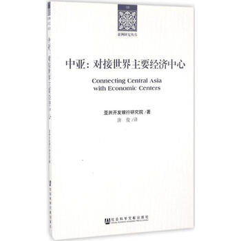 中亚