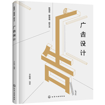 广告设计