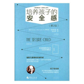 培养孩子的感 书籍 育儿 家教 心理疏导