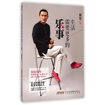 生活需要*多的乐事